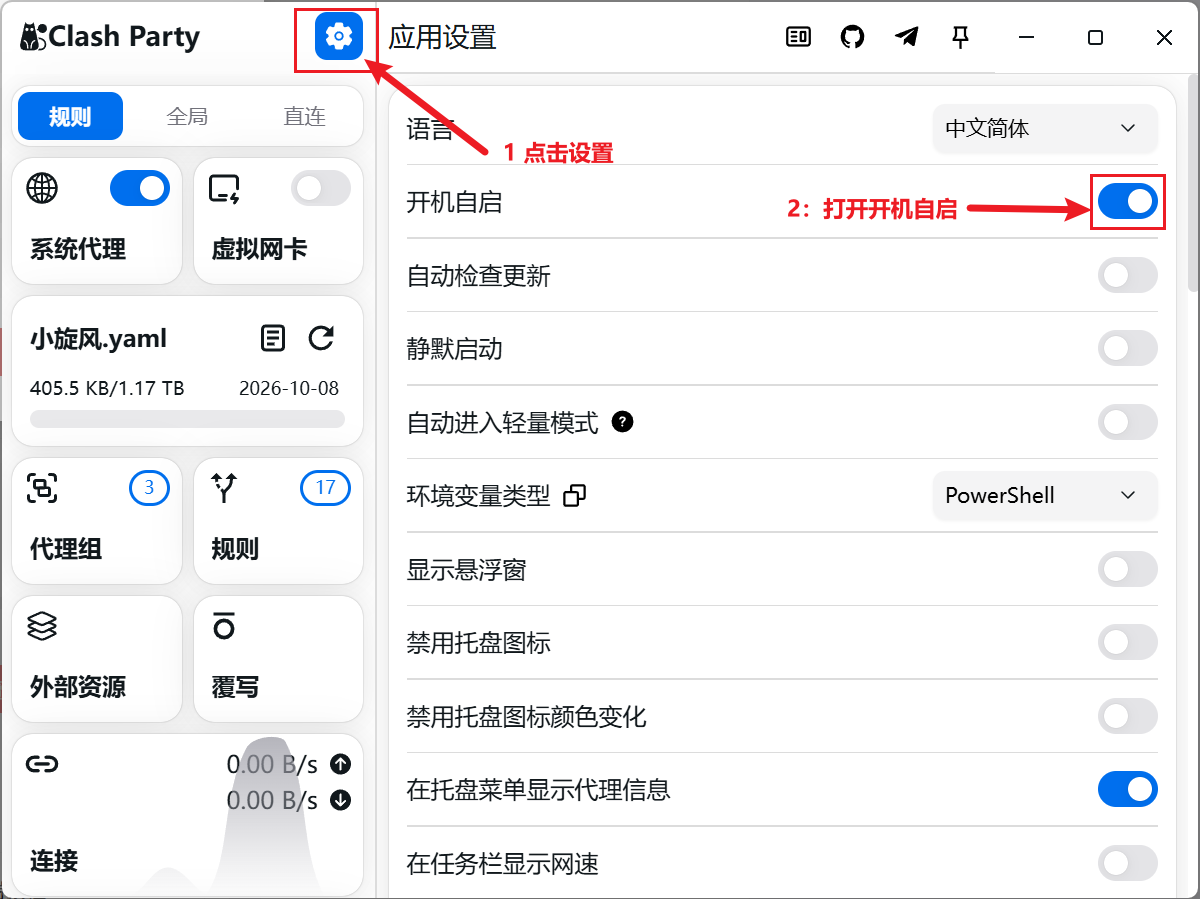 Clash Party for Mac Clash Party（Mihomo 内核）详细图文教程【Windows / macOS / Linux】 - Clash for Mac