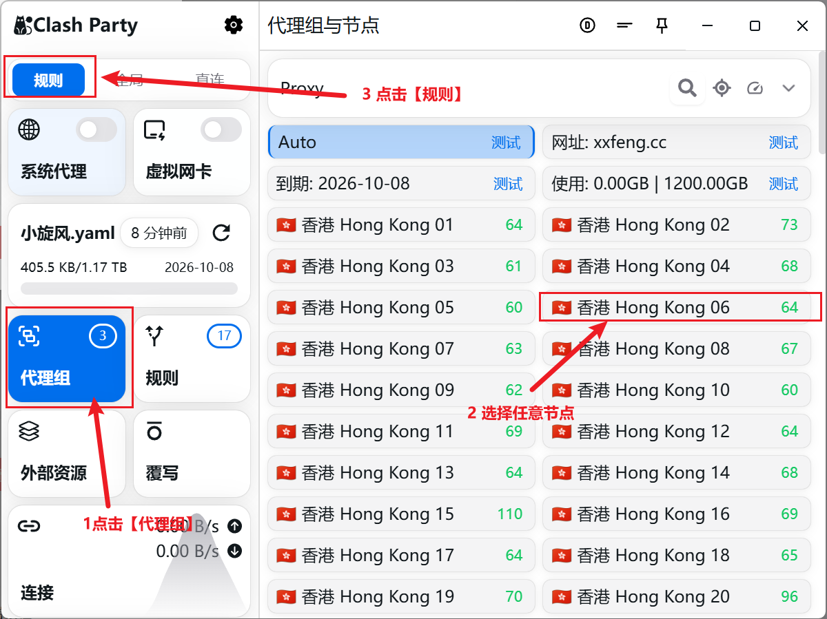 Clash Party for Mac Clash Party（Mihomo 内核）详细图文教程【Windows / macOS / Linux】 - Clash for Mac