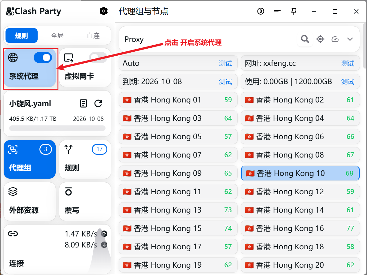 Clash Party for Mac Clash Party（Mihomo 内核）详细图文教程【Windows / macOS / Linux】 - Clash for Mac