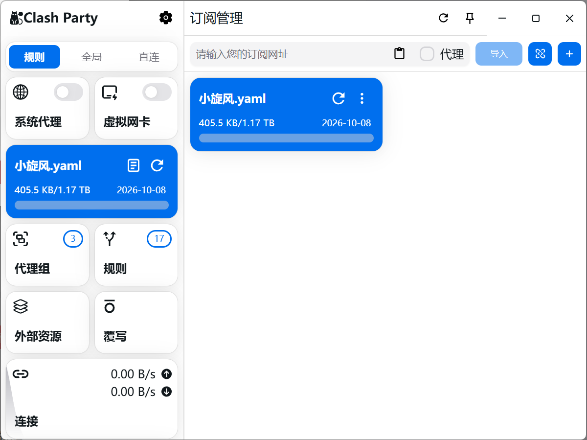 Clash Party for Mac Clash Party（Mihomo 内核）详细图文教程【Windows / macOS / Linux】 - Clash for Mac